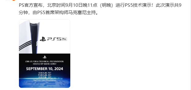 🚀 PS5 Pro 呼之欲出！ - 乐乐的动态 - TapTap