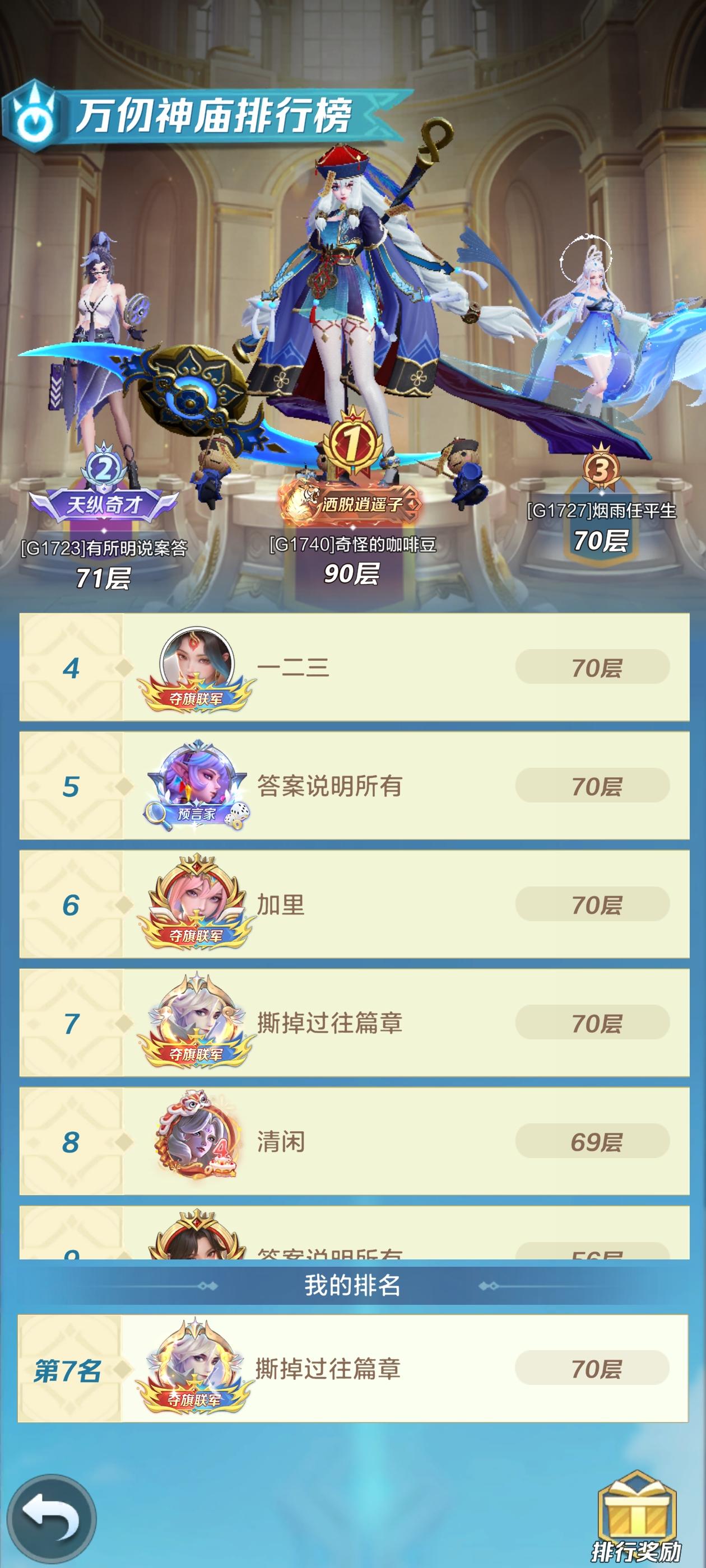 318天通关70纪念 - 上古王冠综合讨论 - TapTap 上古王冠论坛