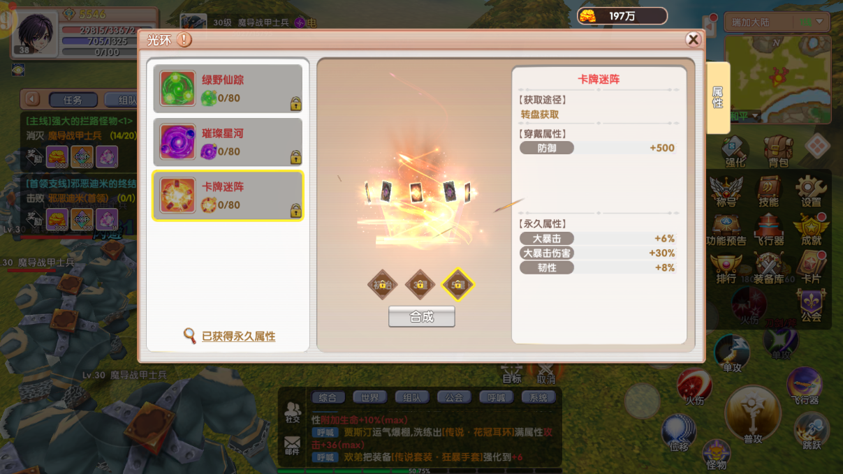 爷青回《飞飞重逢》喊你上线！还原端游版本，手机随时飞！ - 小成242的动态 - TapTap