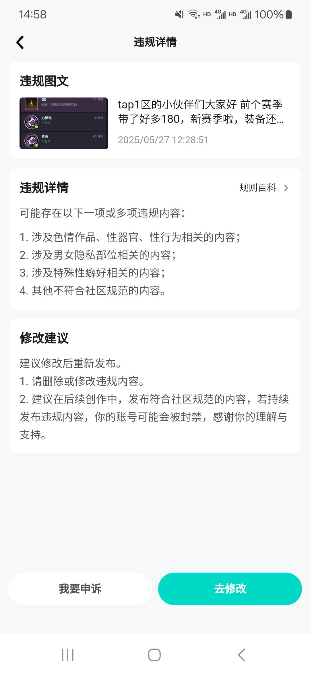 发可免费带110，结... - 迷雾大陆综合讨论 - TapTap 迷雾大陆论坛