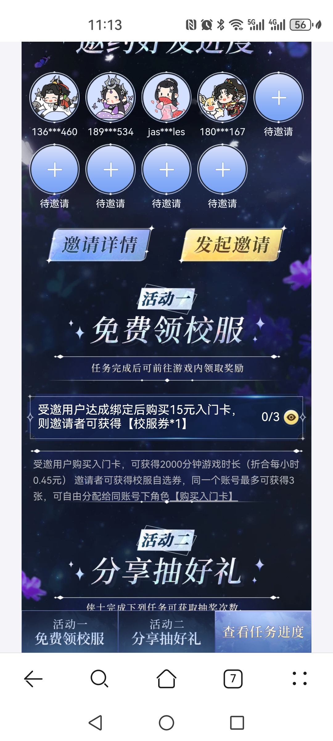 朋友们免费领取2000分钟，速来哦 - 剑网3无界综合讨论 - TapTap 剑网3无界论坛