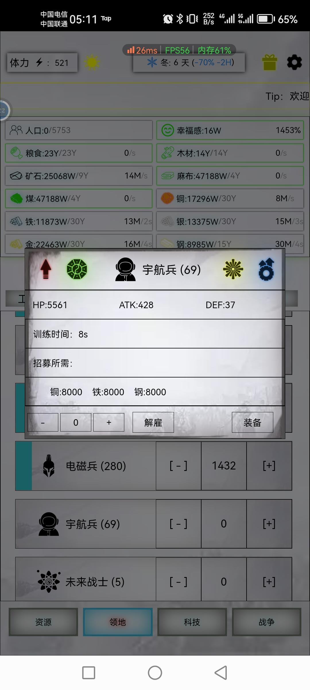 6000杀之后外域和郊外3000多个怎么 - 放置时代综合讨论 - TapTap 放置时代论坛