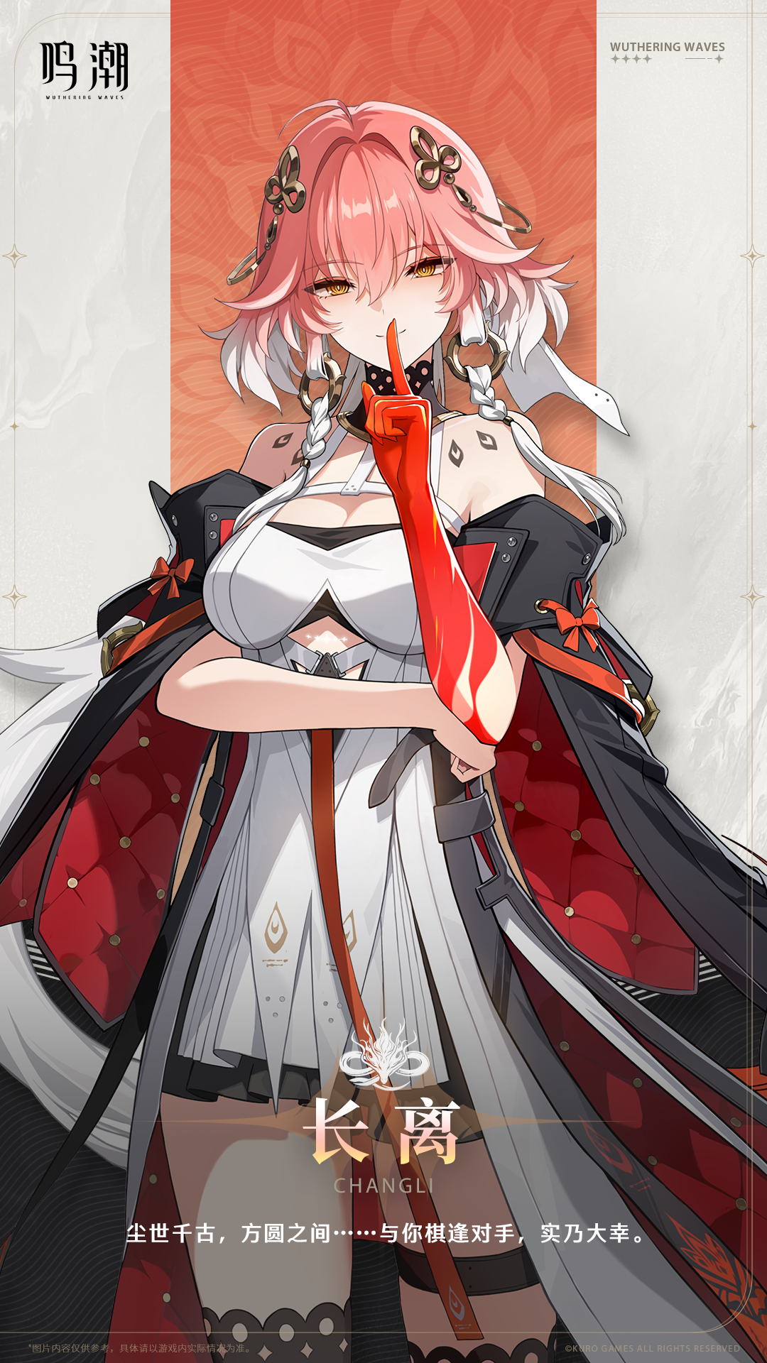 论官方有更好看的立绘为什么游戏内不采用 - 鸣潮反馈 - TapTap 鸣潮论坛