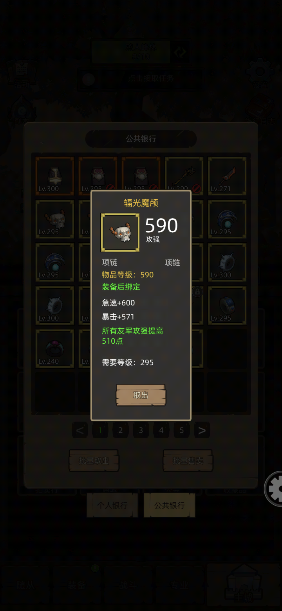 拍卖最高只能200w... - 异世界勇者综合讨论 - TapTap 异世界勇者论坛