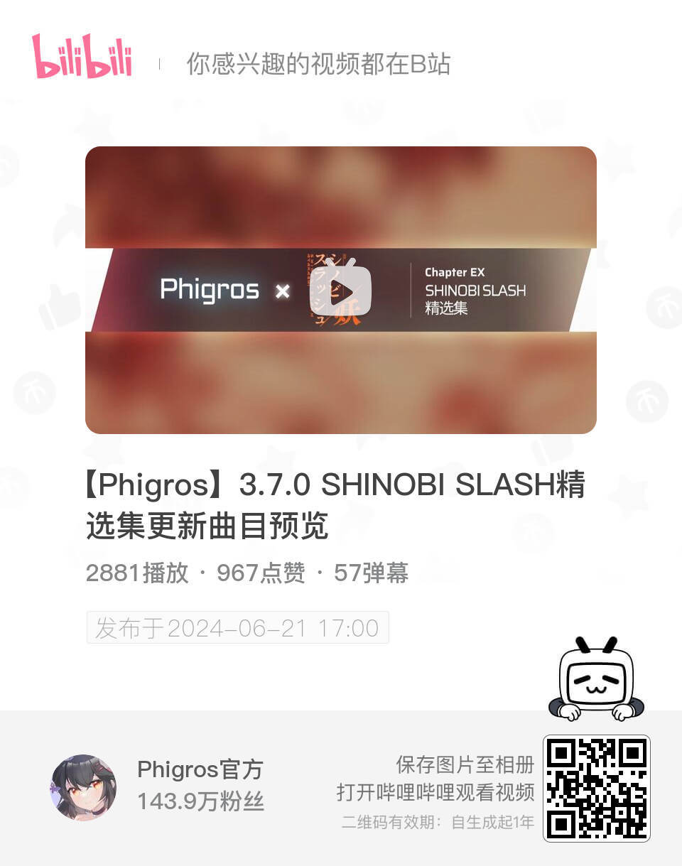 Phigros x ... - Phigros综合讨论 - TapTap Phigros论坛