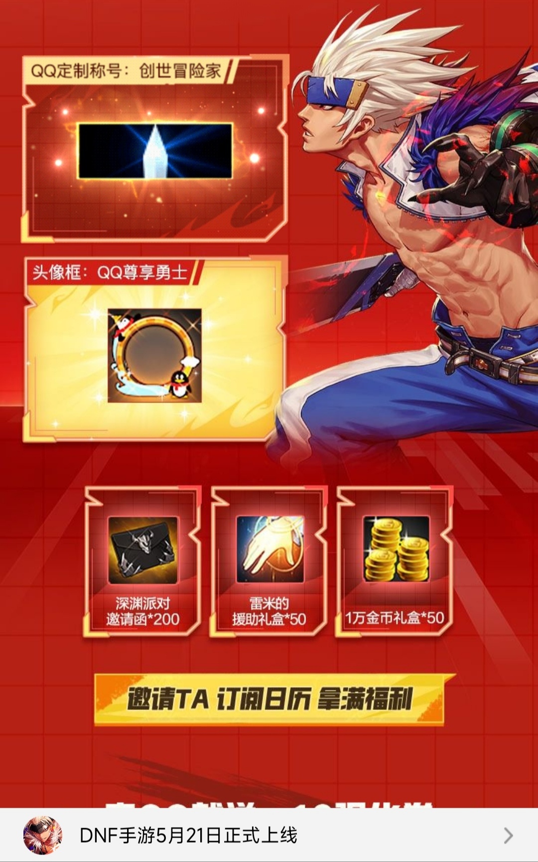 DNF5月21日上线 - 地下城与勇士：起源综合讨论 - TapTap 地下城与勇士：起源论坛