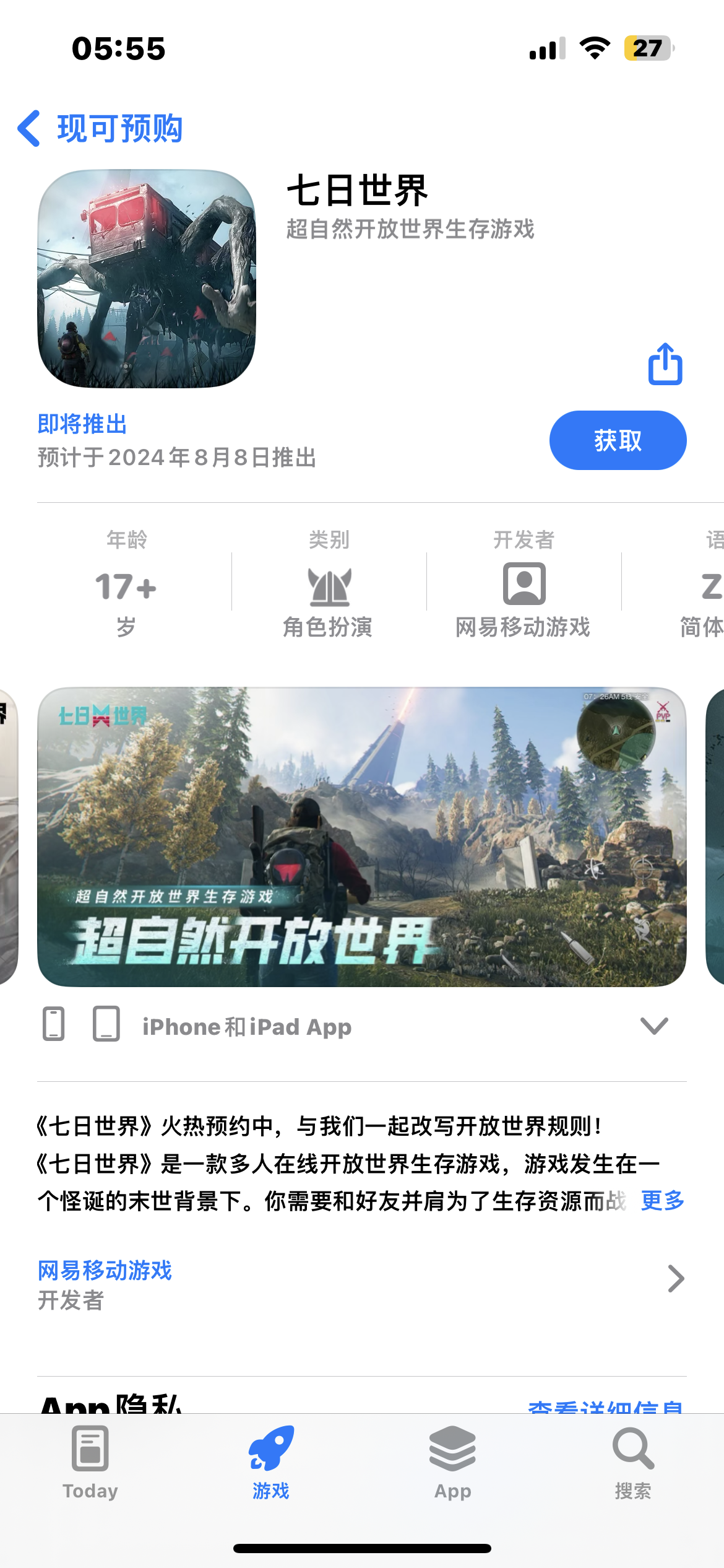 七日世界 - 官方论坛 - TapTap