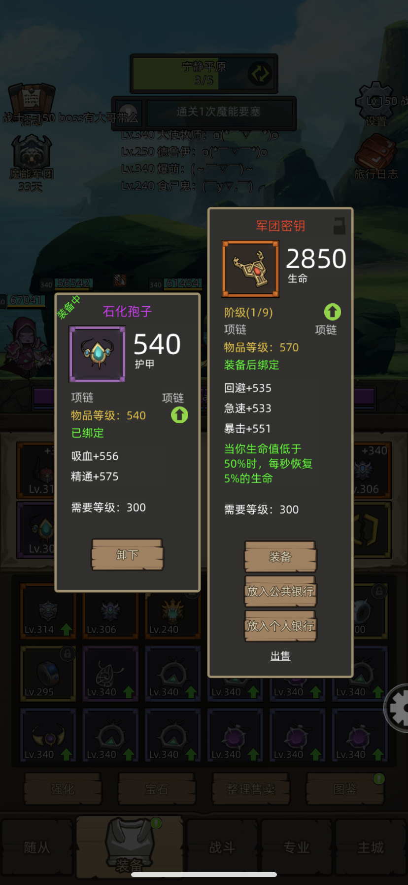 做340级项链出了这个？？！ - 异世界勇者综合讨论 - TapTap 异世界勇者论坛