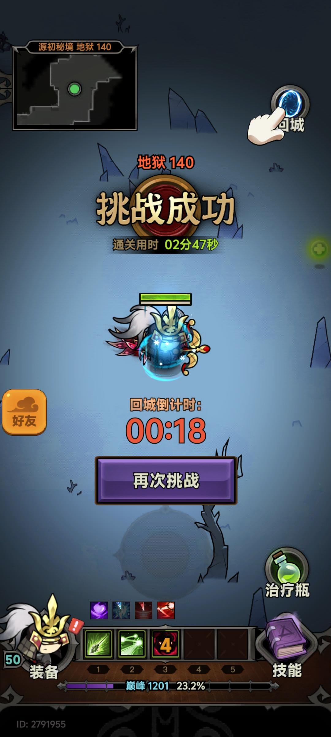 游侠冰分裂止步140 - 迷雾大陆综合讨论 - TapTap 迷雾大陆论坛