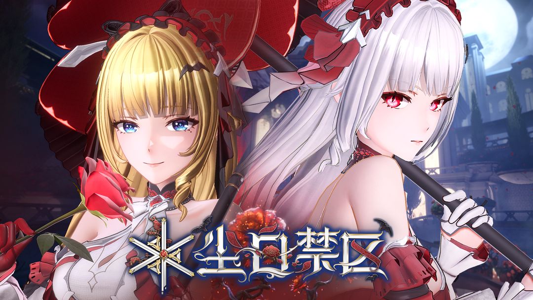 《尘白禁区》全新限时活动PV「逆光怒放」 - 尘白禁区热门活动 - TapTap 尘白禁区论坛