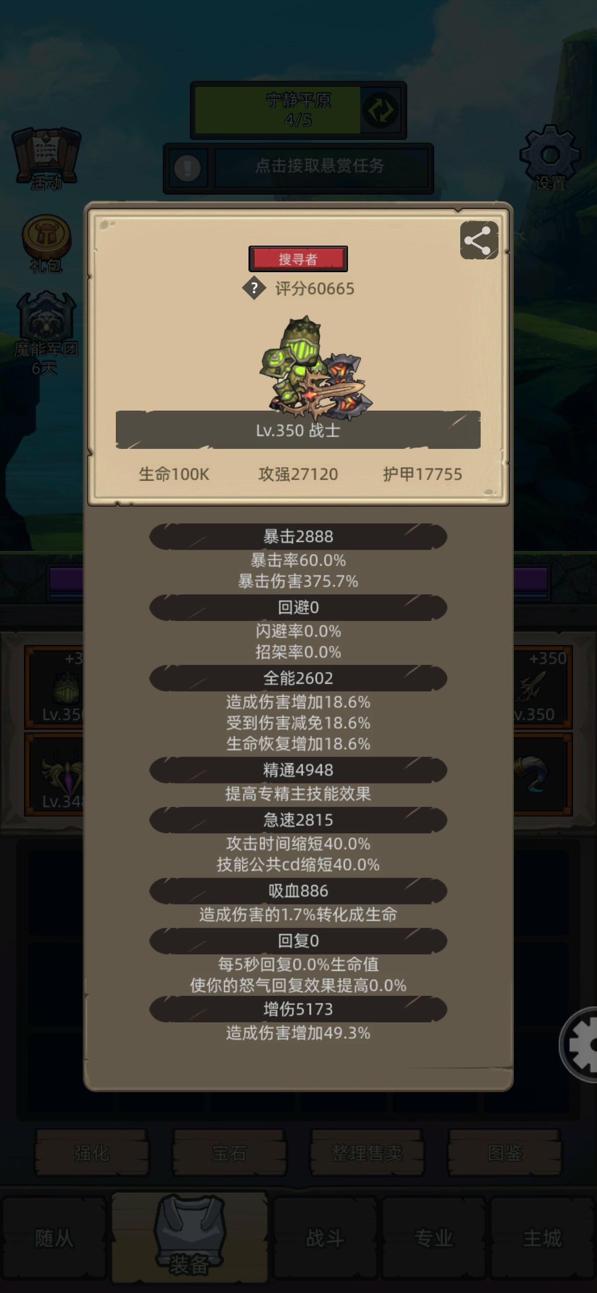 10000增精狂暴战 - 异世界勇者综合讨论 - TapTap 异世界勇者论坛