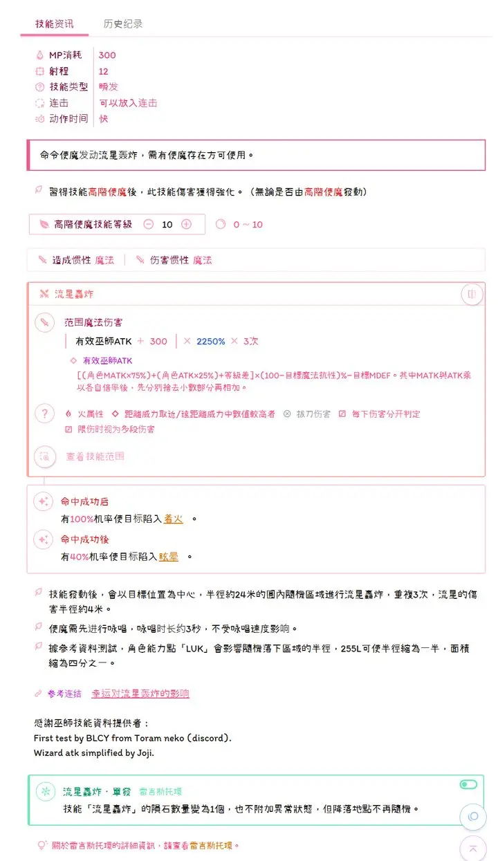 提问 托拉姆物语综合讨论 Taptap 托拉姆物语论坛