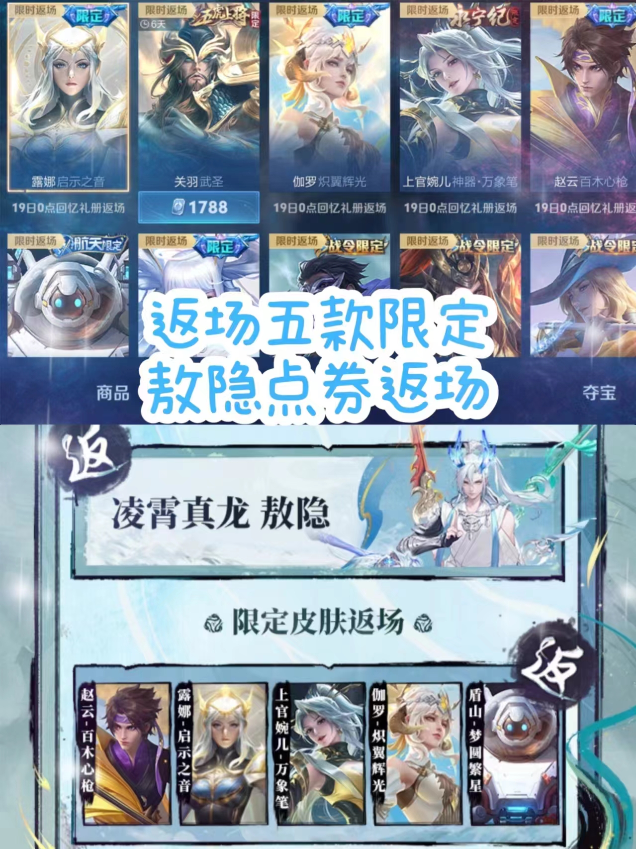 10V10、蔷薇之心彩蛋、返场皮肤活动来啦 - 王者荣耀综合讨论 - TapTap 王者荣耀论坛