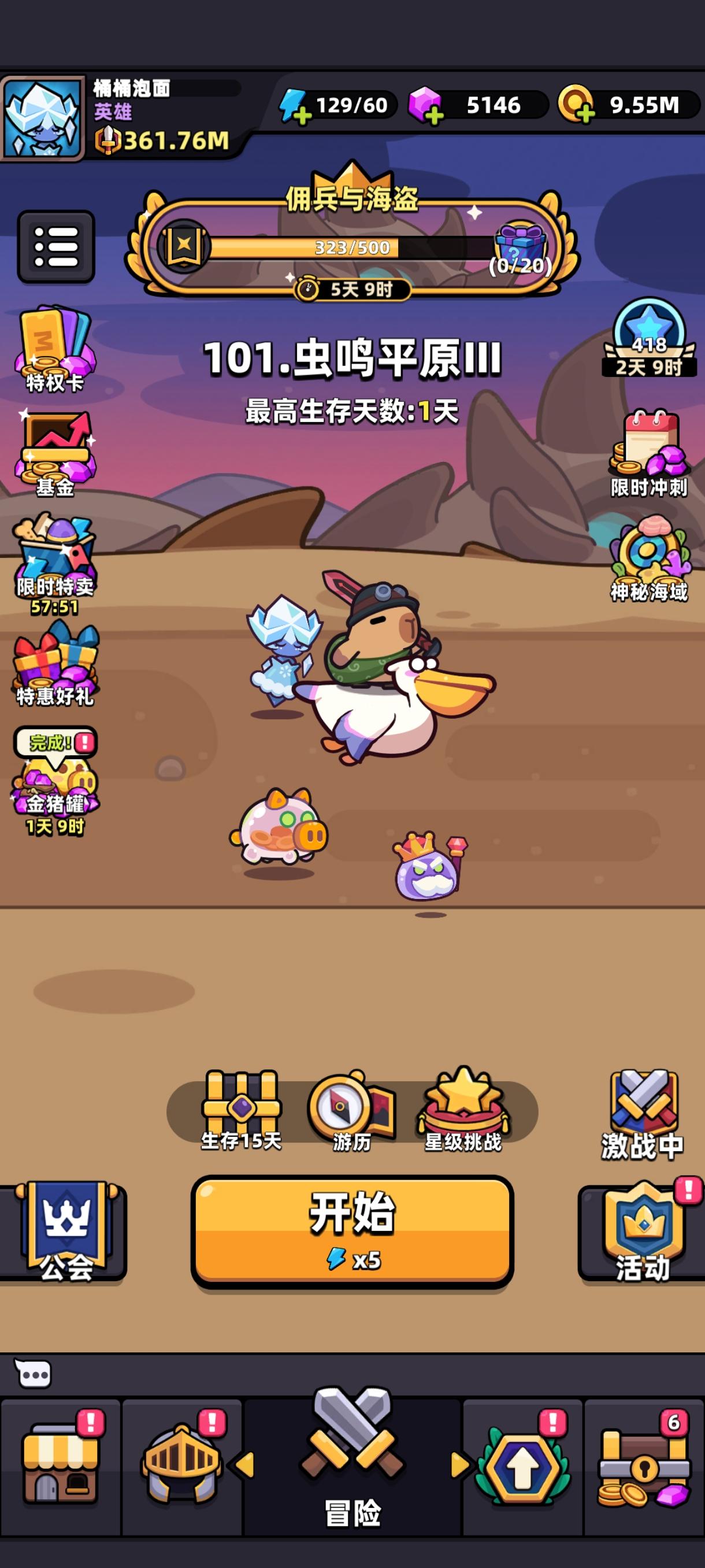 裂空极限360m上101关 - 冒险者日记-卡皮巴拉Go！综合讨论 - TapTap 冒险者日记-卡皮巴拉Go！论坛