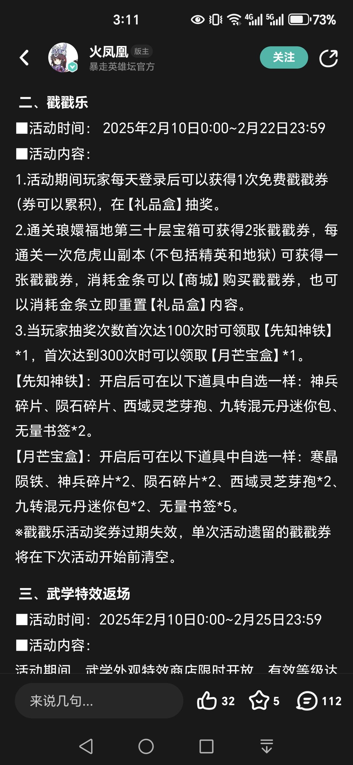 这个戳戳乐要到300抽大概需要多少金条啊 - 暴走英雄坛游戏软件V1.0综合讨论 - TapTap 暴走英雄坛游戏软件V1.0论坛