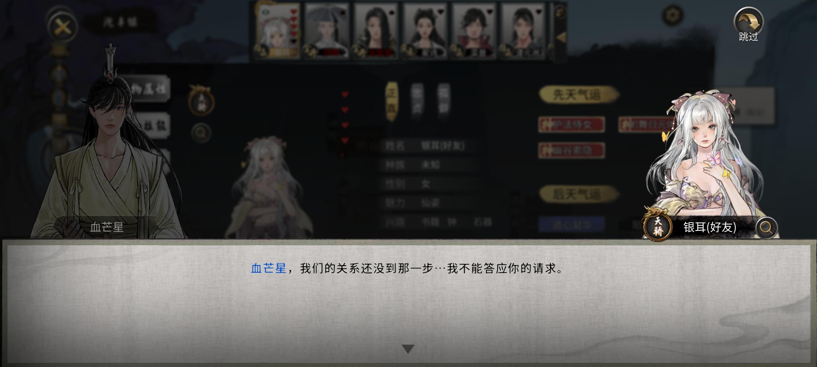 DLC银耳复活后不能结道侣的bug啥时候能修啊 - 鬼谷八荒反馈 - TapTap 鬼谷八荒论坛