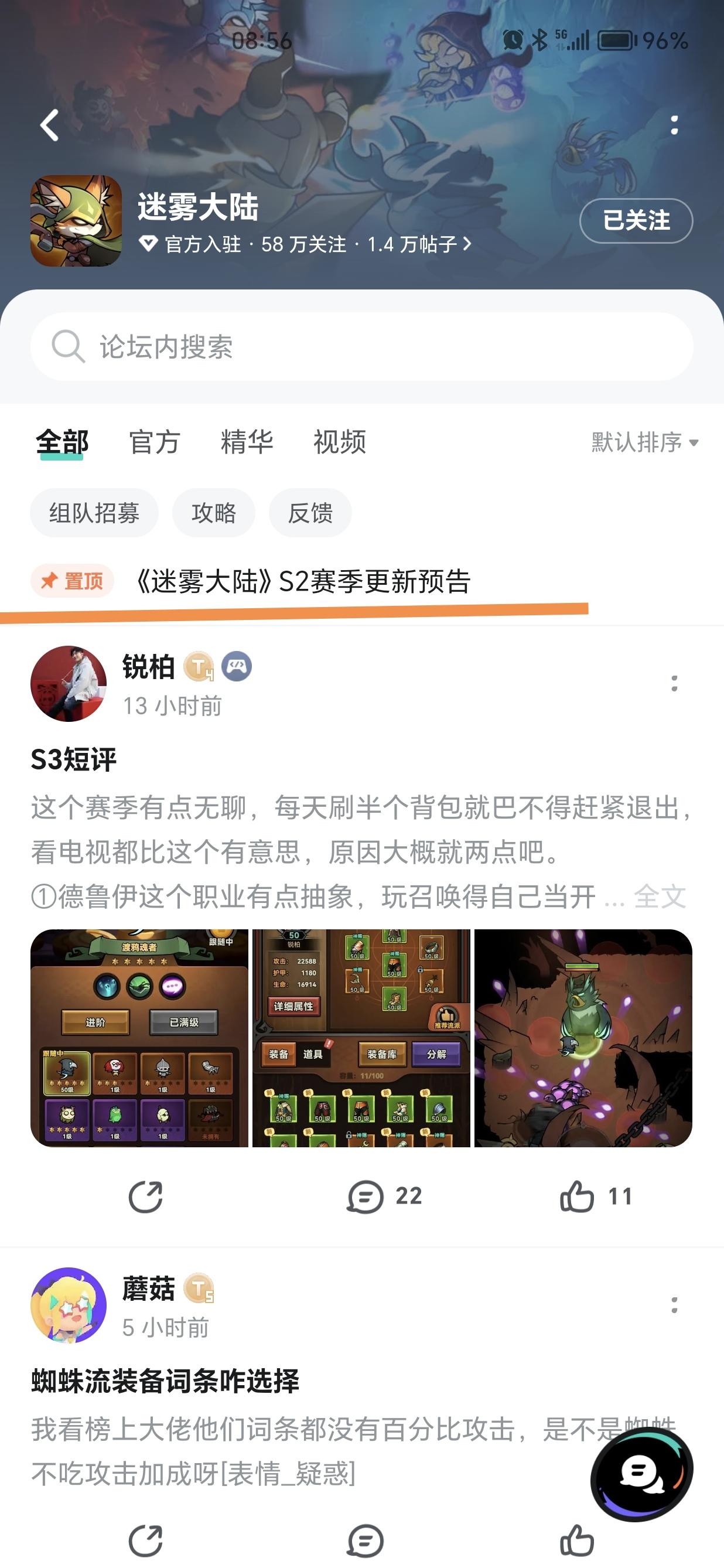 官方是真的懒啊，新赛... - 迷雾大陆综合讨论 - TapTap 迷雾大陆论坛