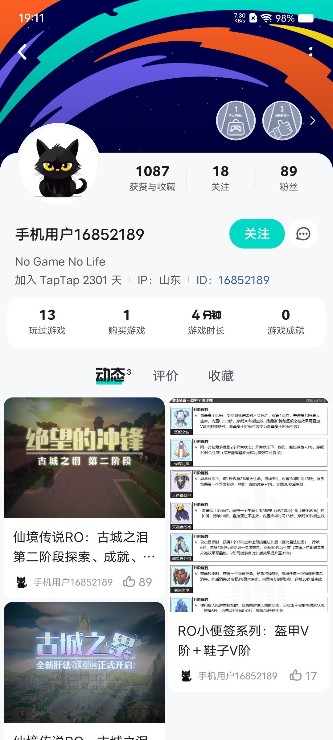 这位作者还有在玩ro嘛 - 仙境传说RO：守护永恒的爱综合讨论 - TapTap 仙境传说RO：守护永恒的爱论坛