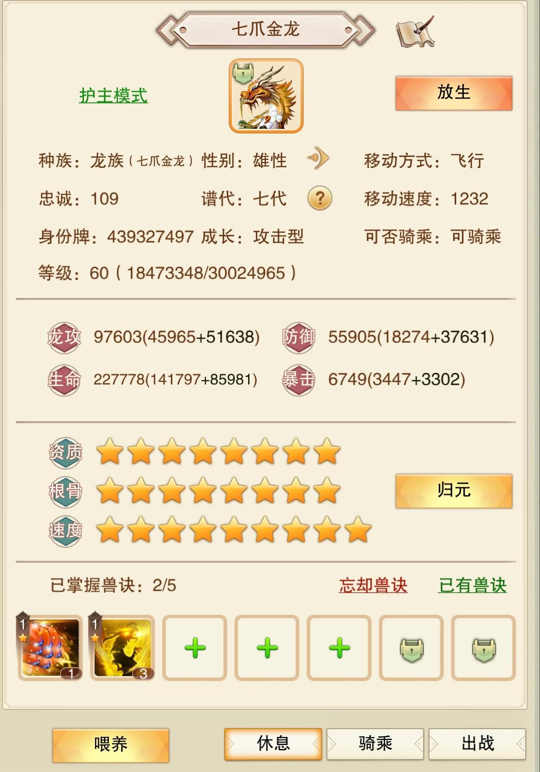 成了 - 想不想修真综合讨论 - TapTap 想不想修真论坛