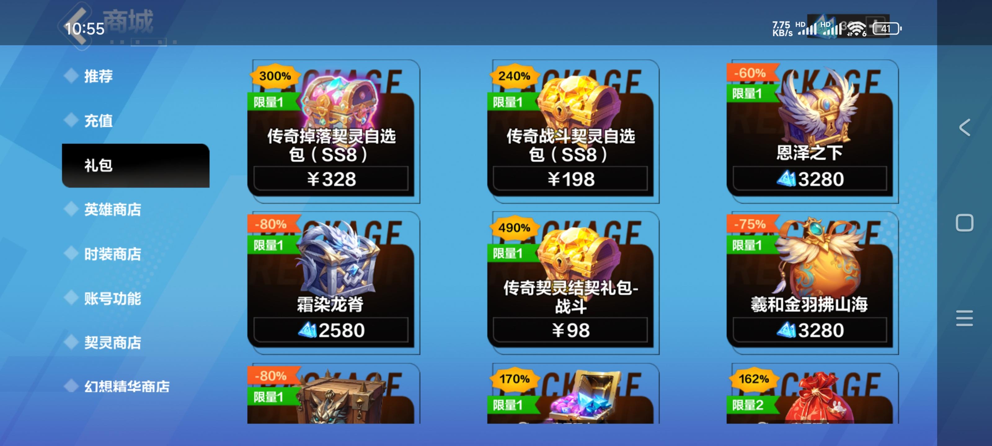 98这个礼包下赛季还有吗 - 火炬之光：无限综合讨论 - TapTap 火炬之光：无限论坛