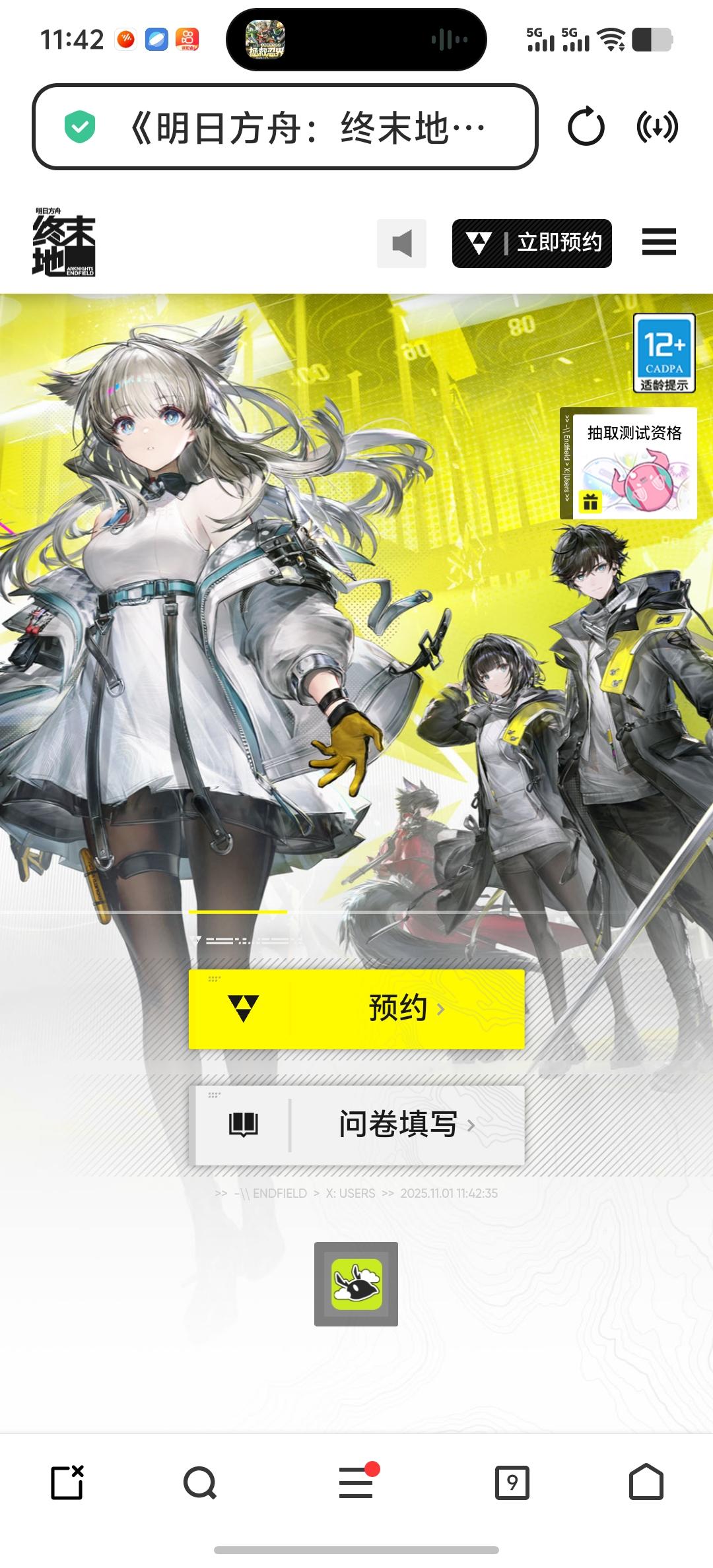 抽取资格 - 明日方舟：终末地综合讨论 - TapTap 明日方舟：终末地论坛