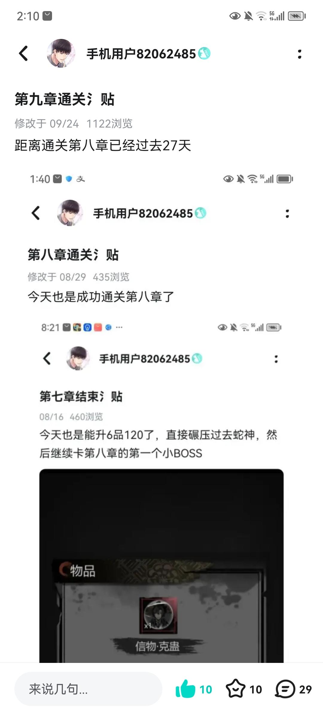 第十章通关氵贴 - 神探诡事录综合讨论 - TapTap 神探诡事录论坛
