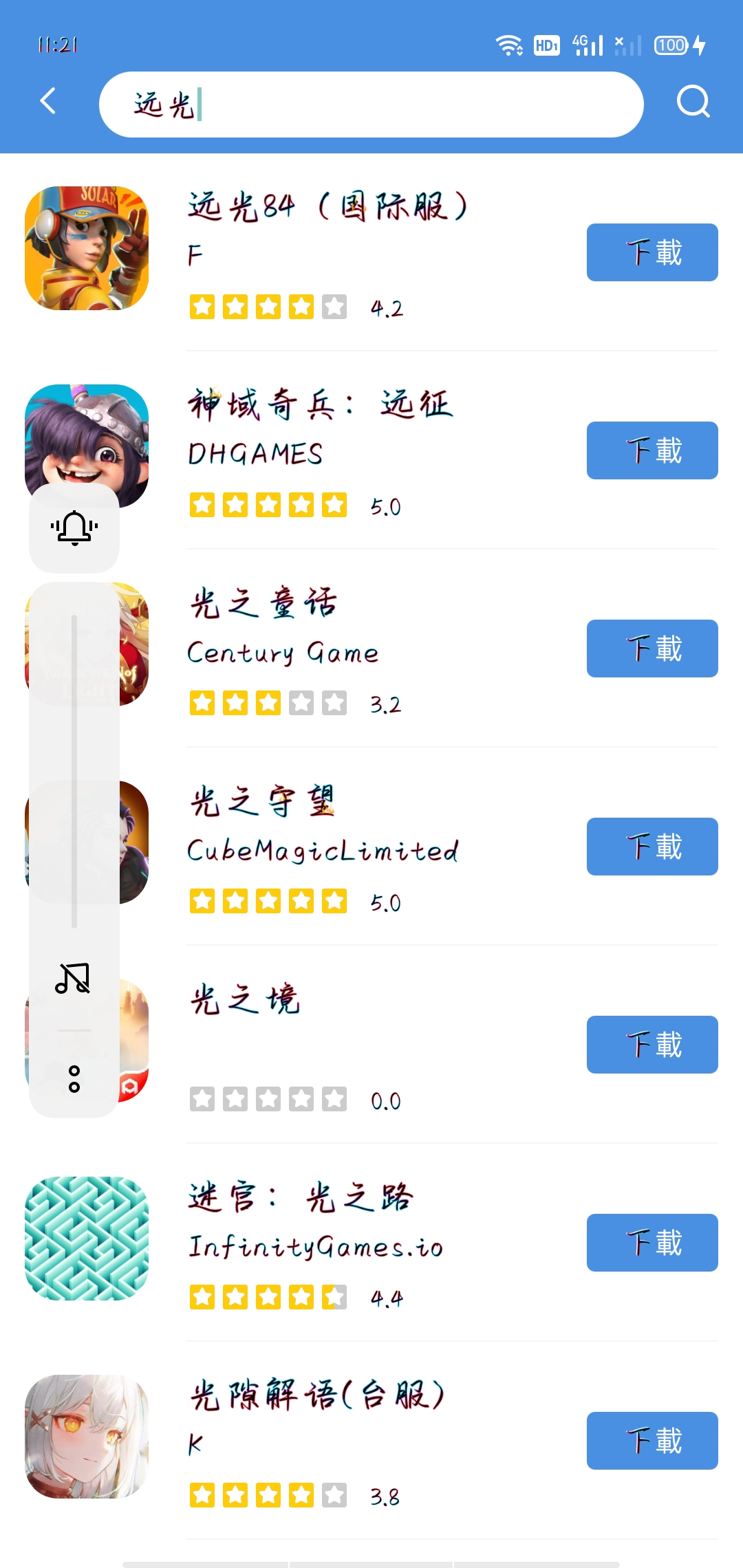 远光84 - 玩家社区 | TapTap 社区