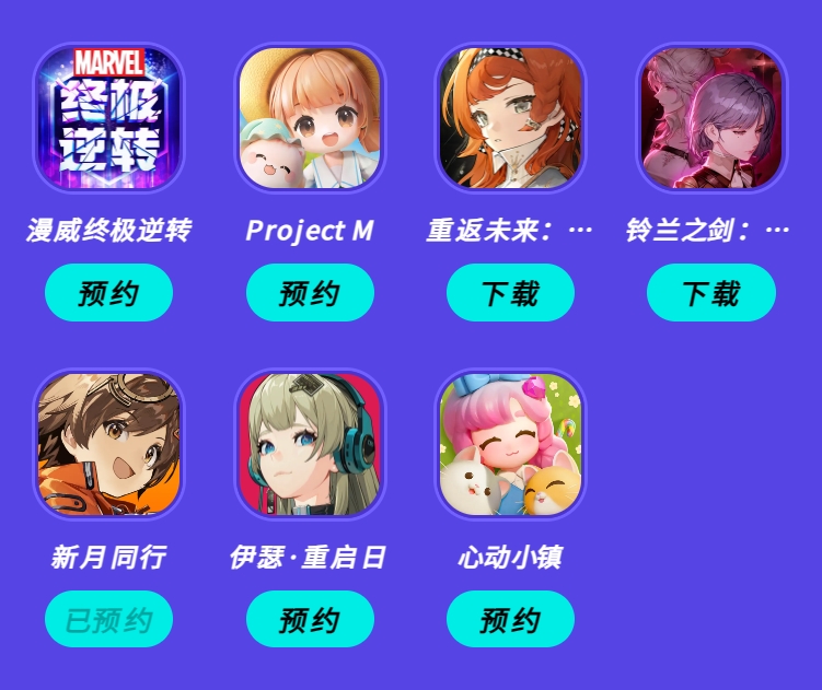 TapTap游戏→冒险佳作来了 看看你预约那款 - 重返未来：1999综合讨论 - TapTap 重返未来：1999论坛