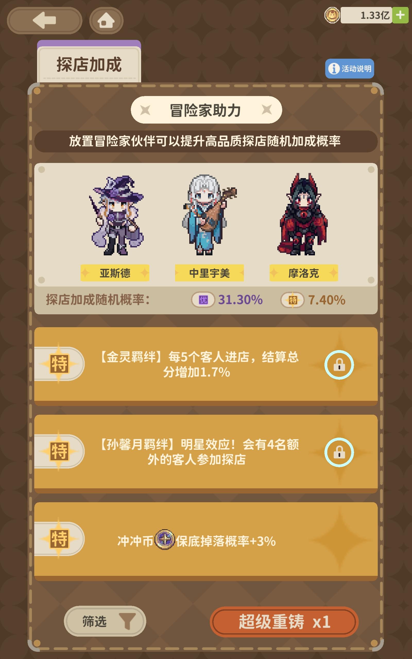 非日常邂逅故事 - 官方论坛 ｜第 9 页 - TapTap