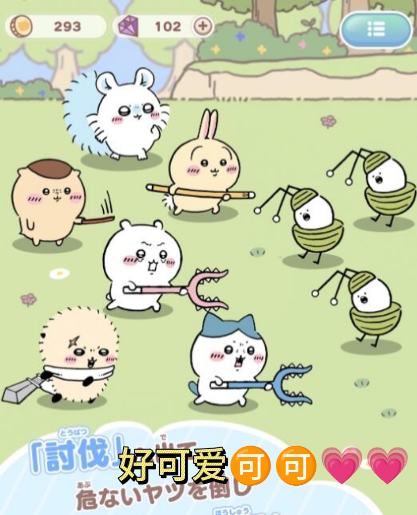 Chikawa出手游啦！！宝宝们真的太可爱了! - Chiikawa Pocket综合讨论 - TapTap Chiikawa Pocket论坛