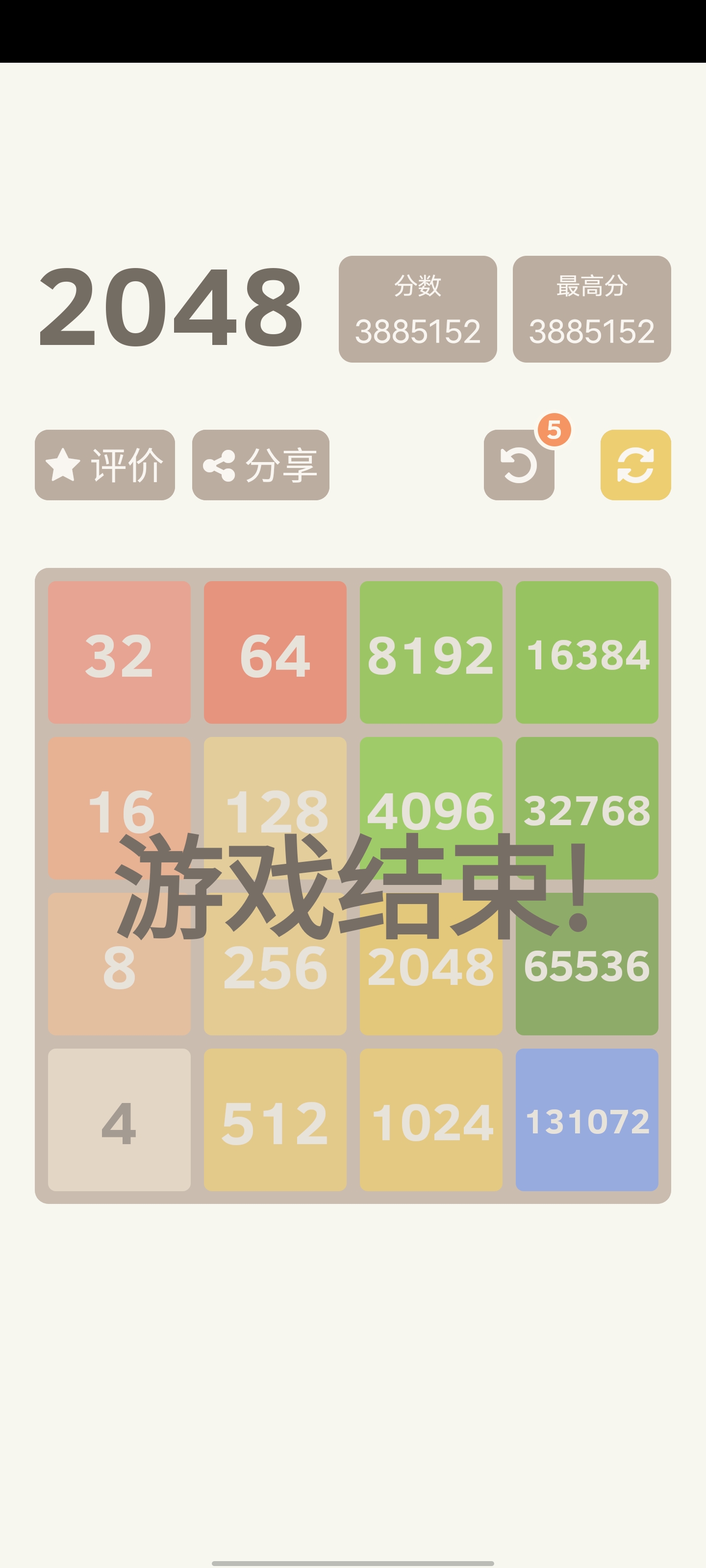 2048 - 官方论坛 - TapTap