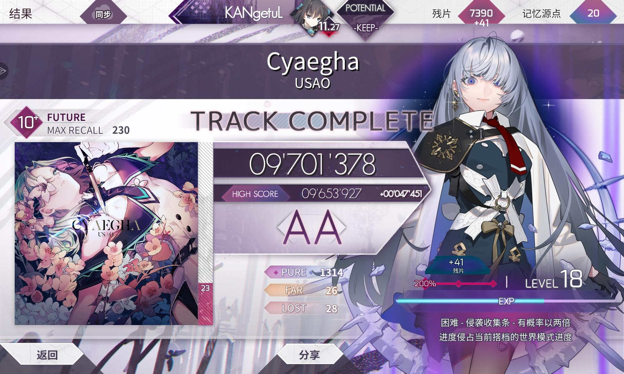 最后这两个10可以研究下 - Arcaea综合讨论 - TapTap Arcaea论坛