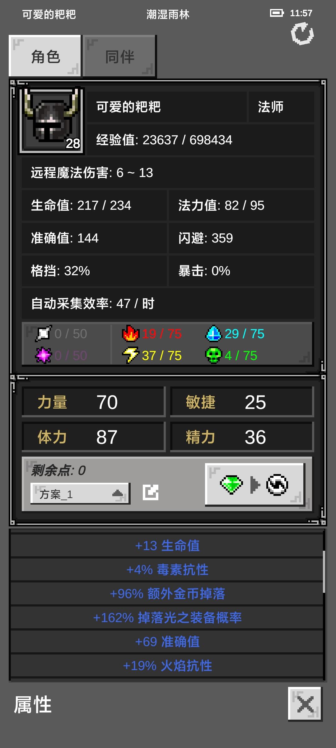 28级 法师 162... - 光之守护者（TapTap测试版）综合讨论 - TapTap 光之守护者（TapTap测试版）论坛