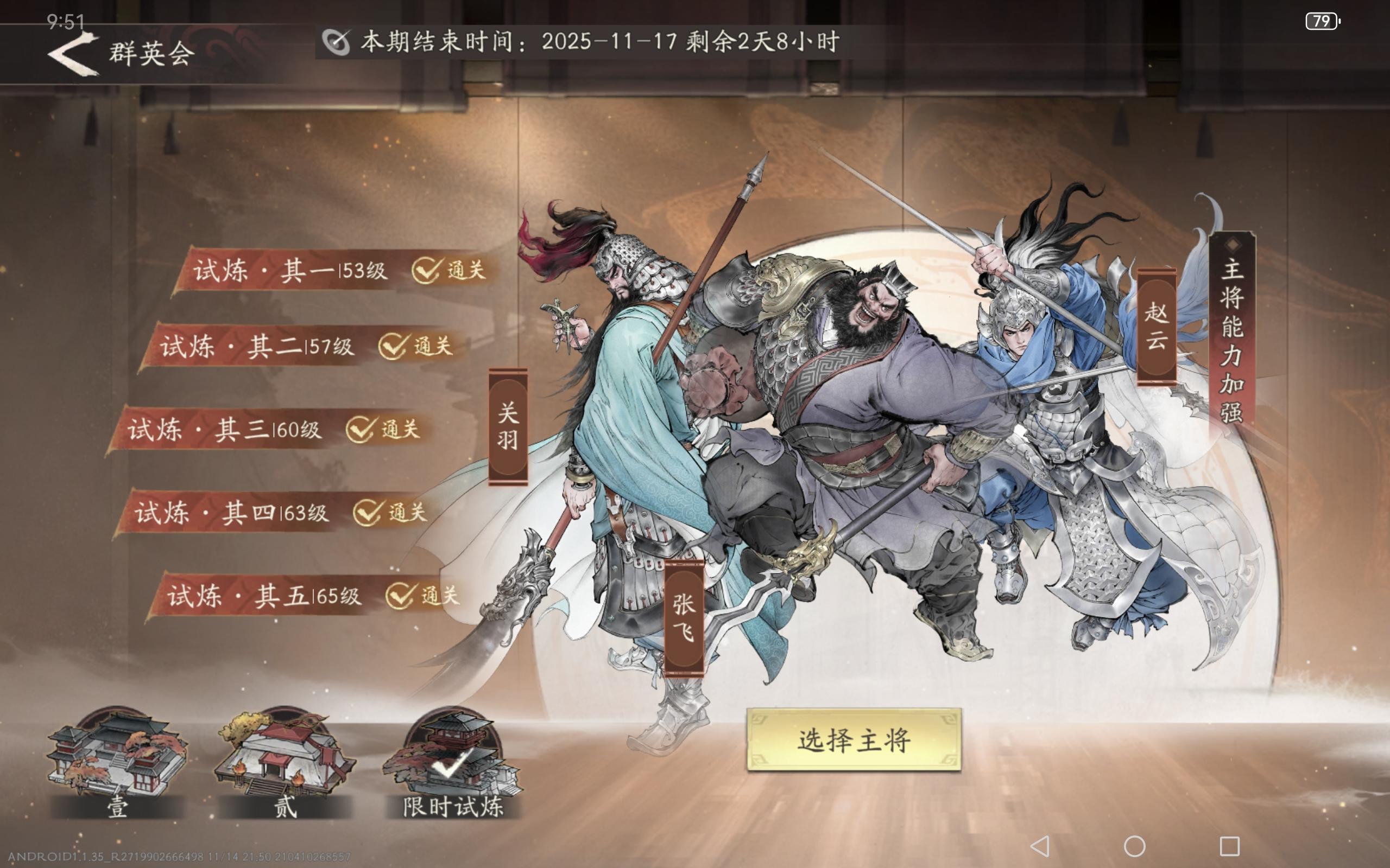 五阶的张飞，靠着荀彧的BUFF终于打通了！ - 三国望神州综合讨论 - TapTap 三国望神州论坛