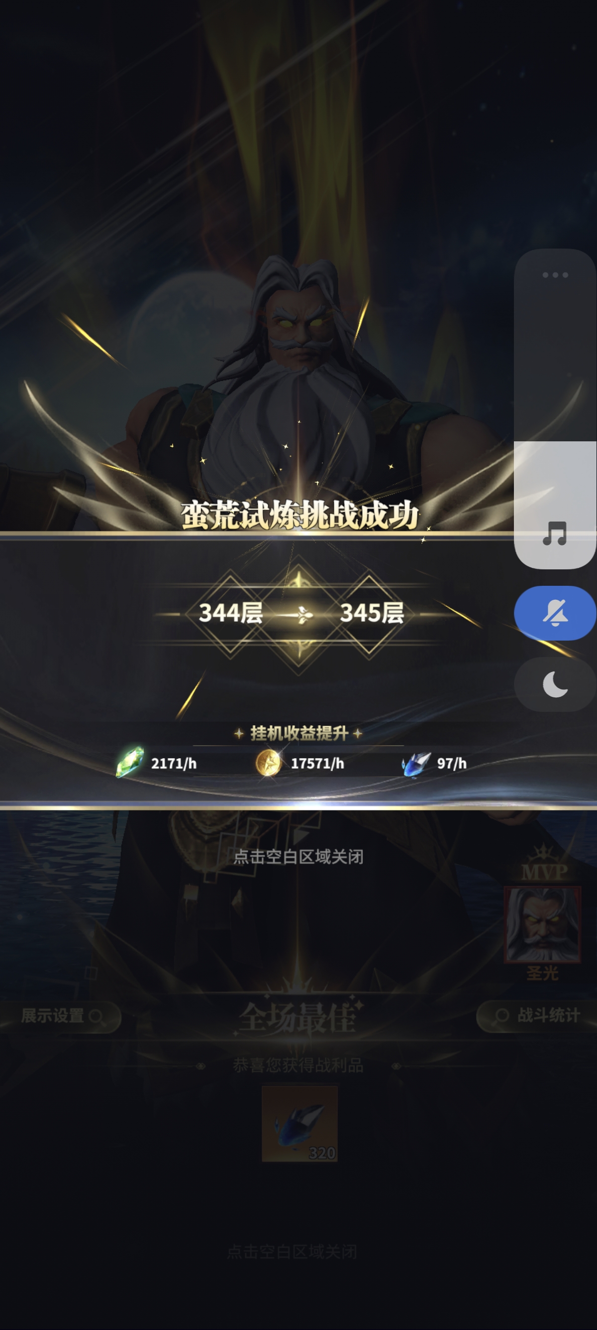 蛮荒试炼345-3种站位 - 最后的勇者综合讨论 - TapTap 最后的勇者论坛