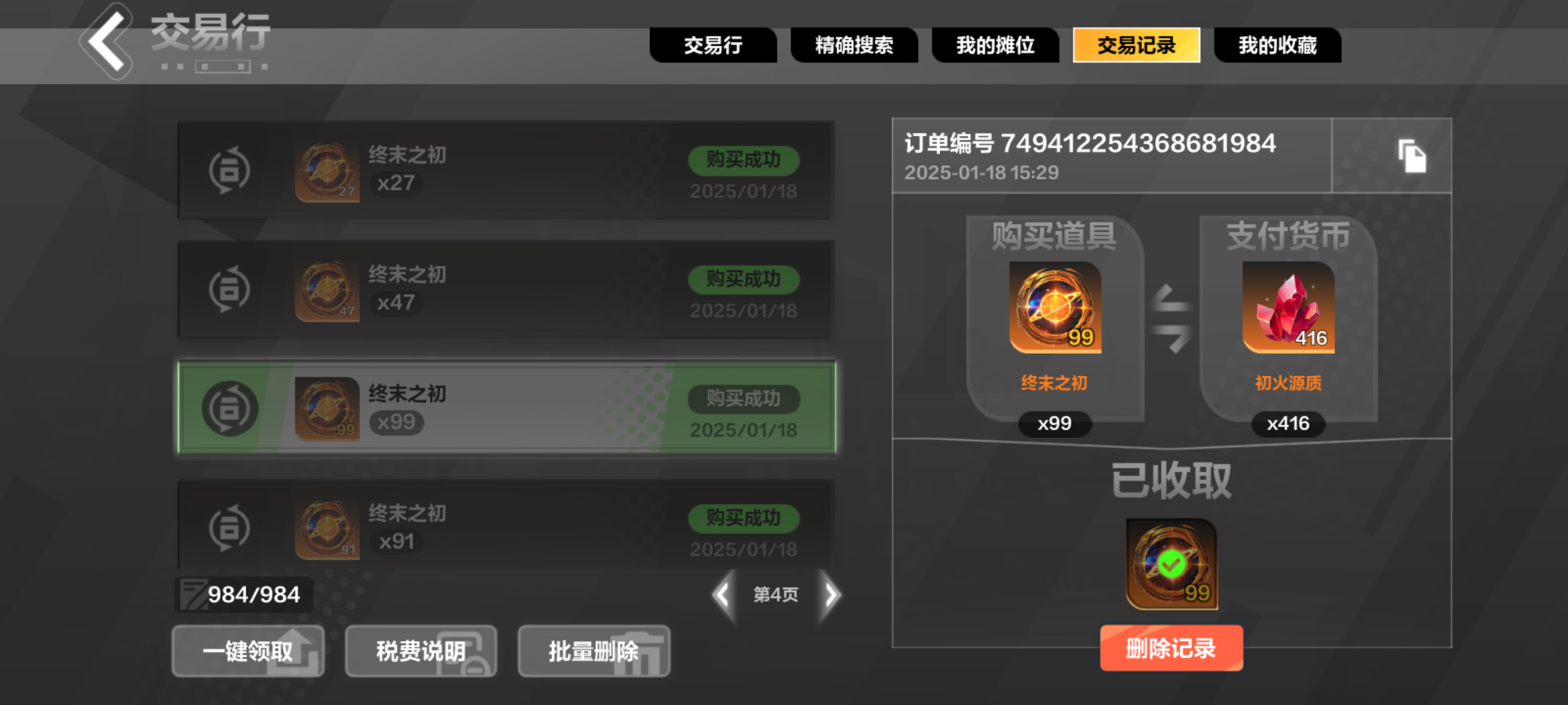 近500多把U8万界一个真理没有 - 火炬之光：无限综合讨论 - TapTap 火炬之光：无限论坛