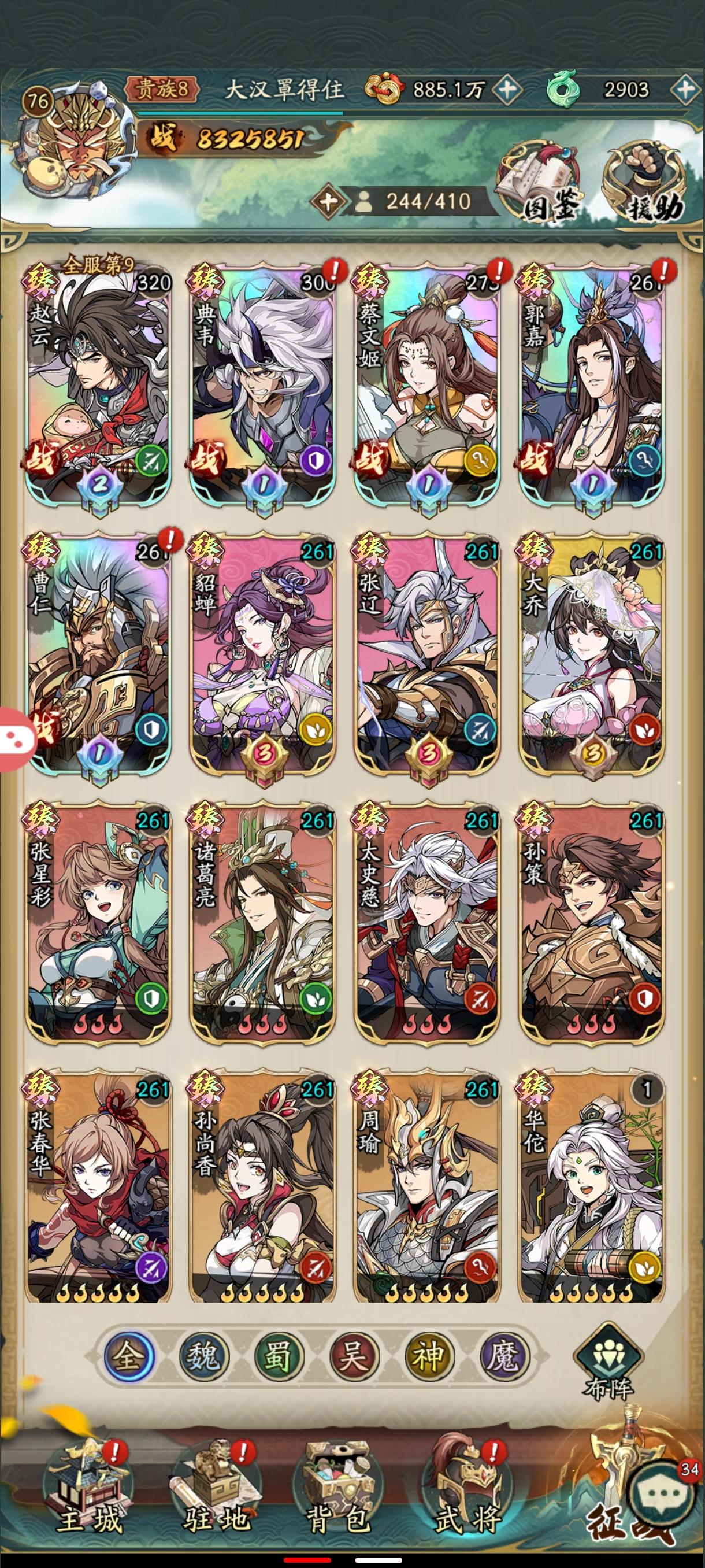 V8里面算顶的了吧？ - 群英风华录综合讨论 - TapTap 群英风华录论坛