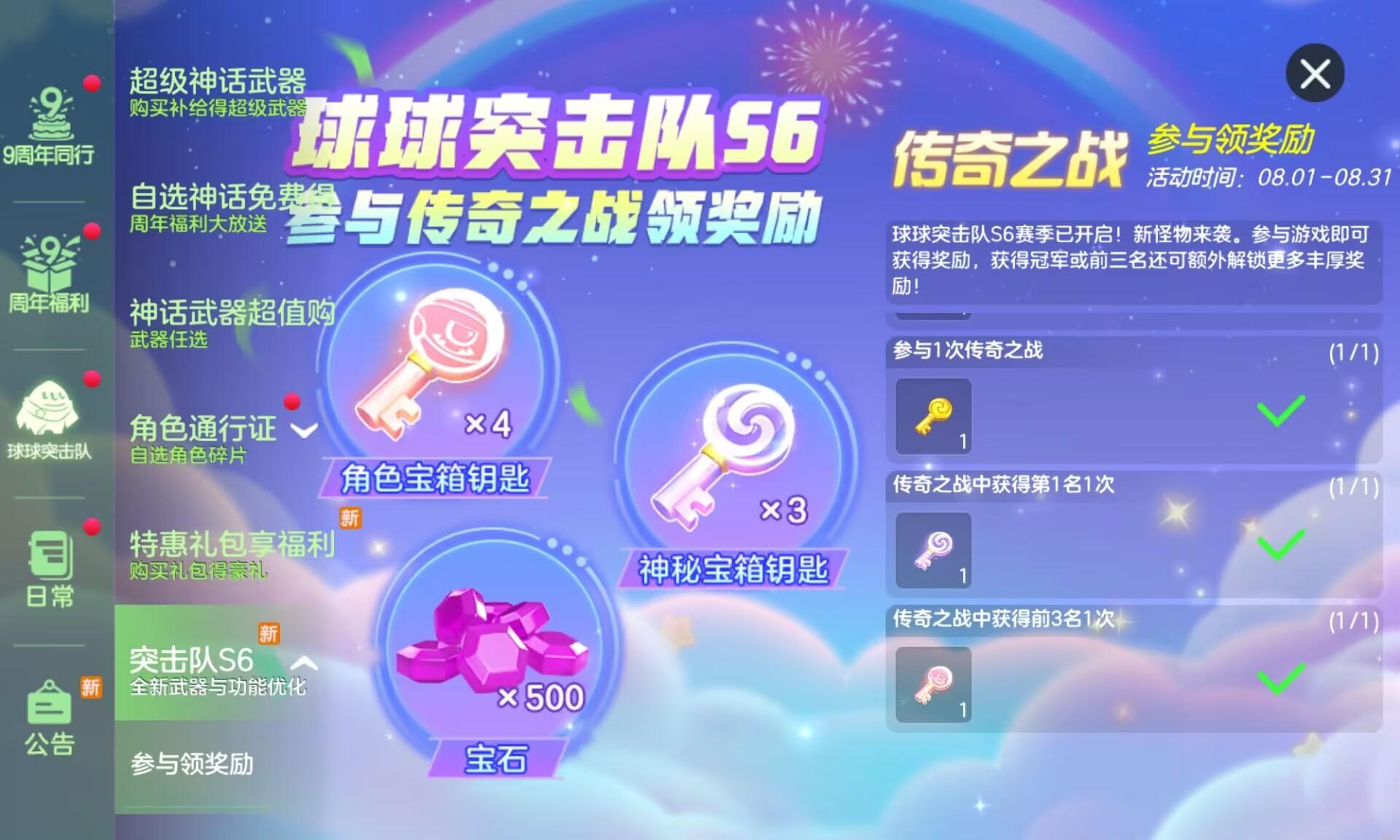 突击队s6传奇之战的... - 球球大作战综合讨论 - TapTap 球球大作战论坛