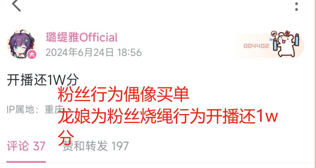 影之诗龙娘为粉丝恶意行为买单，天梯送1w分 - 影之诗综合讨论 - TapTap 影之诗论坛