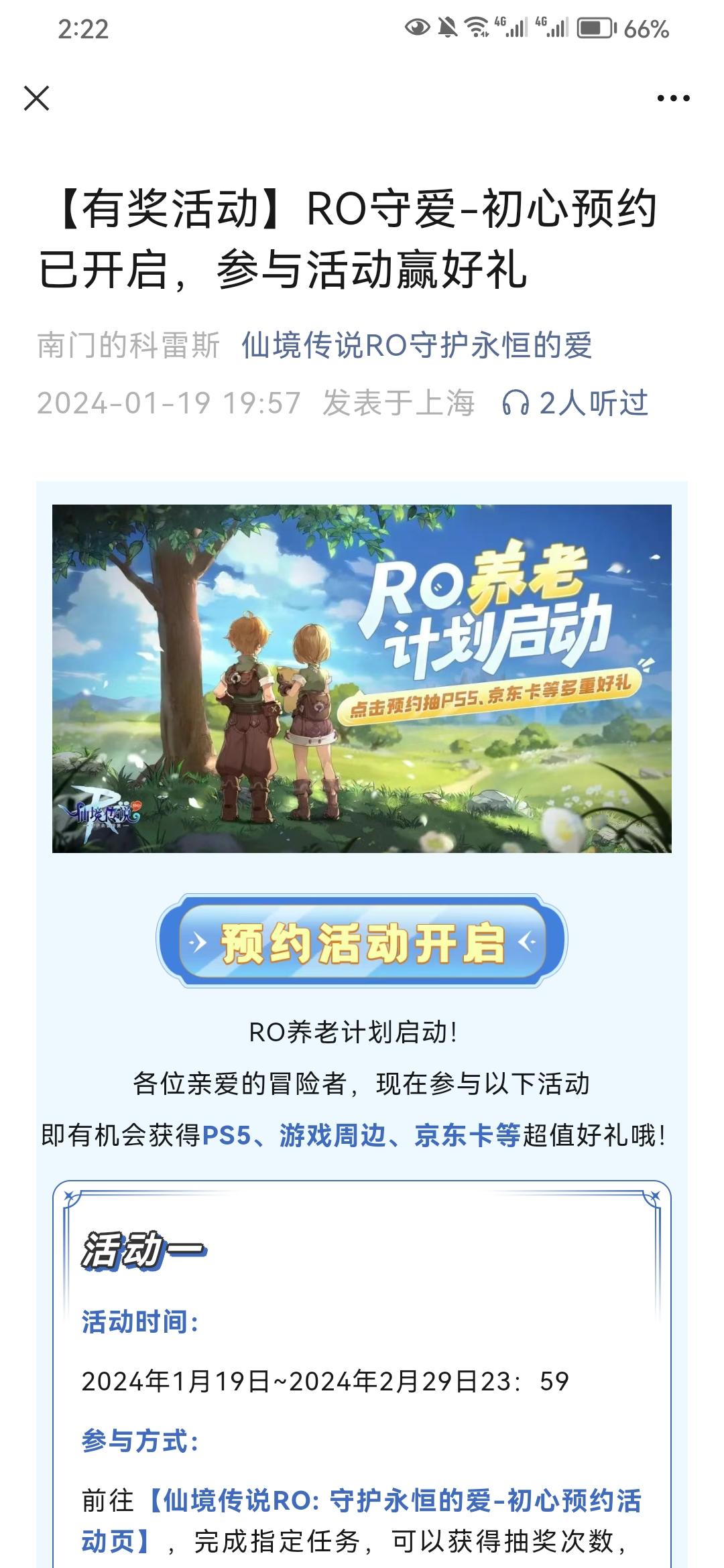 烂了7年的老路。再折磨玩家一遍？ - 仙境传说RO：守护永恒的爱综合讨论 - TapTap 仙境传说RO：守护永恒的爱论坛