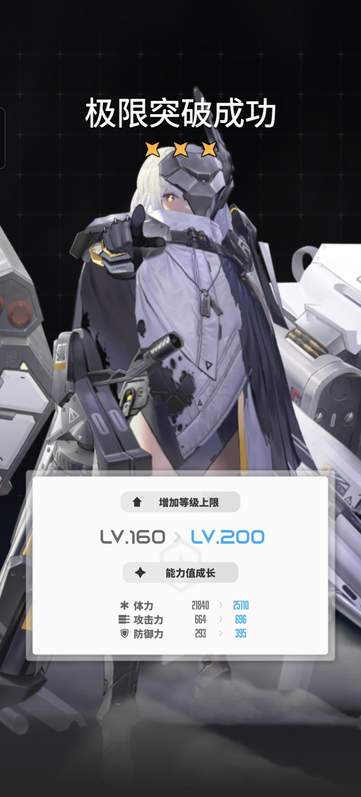 第一个破200的居然是朝圣…… - 胜利女神：新的希望综合讨论 - TapTap 胜利女神：新的希望论坛