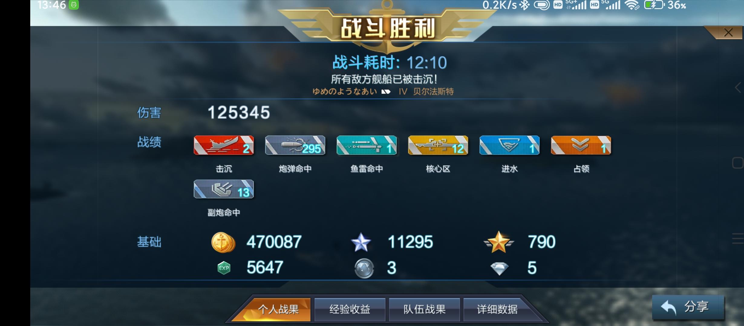 因为巡有额外的10%加成，所以更容易上5000分 - 战舰联盟综合讨论 - TapTap 战舰联盟论坛