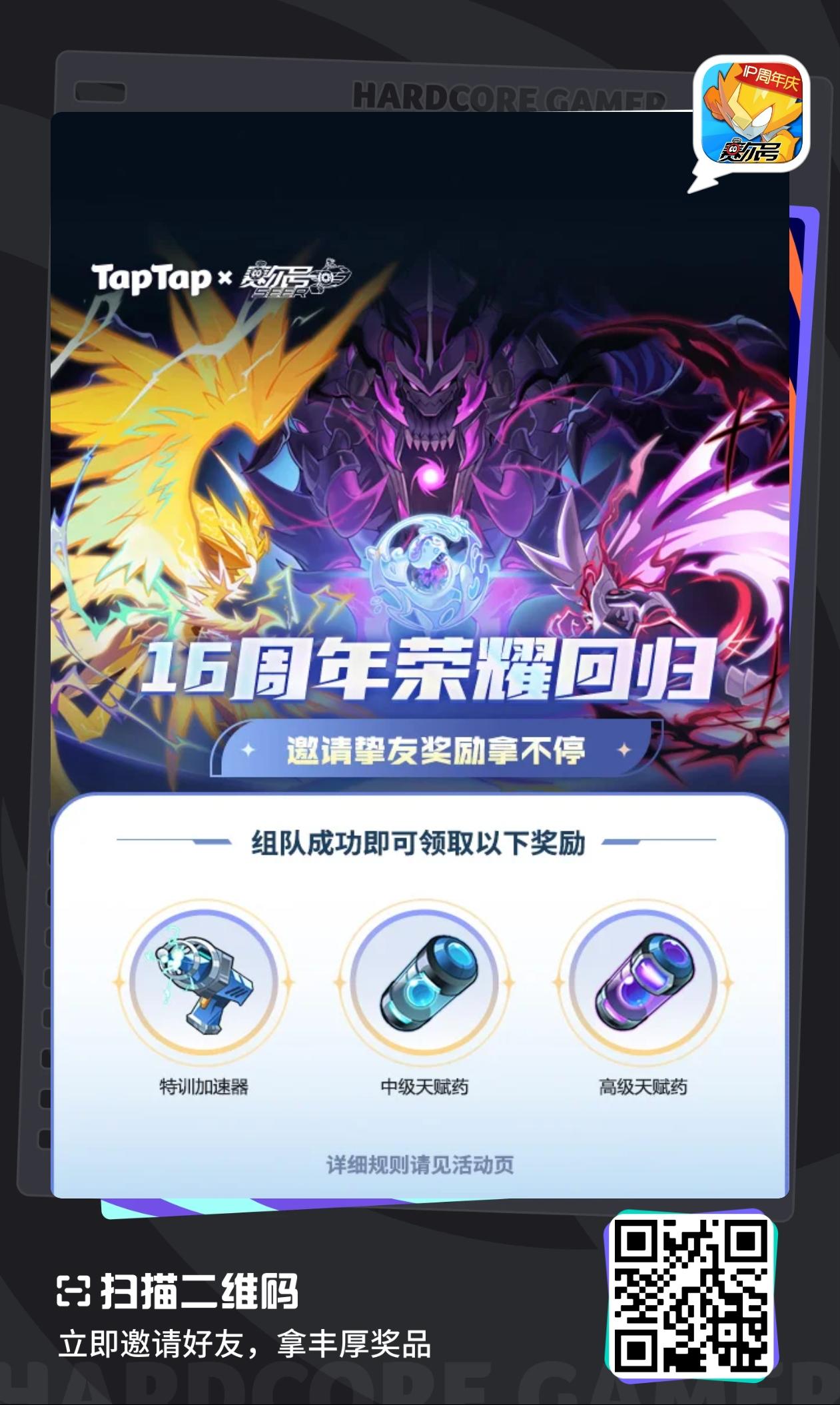 互助 - Ks江挽的动态 - TapTap