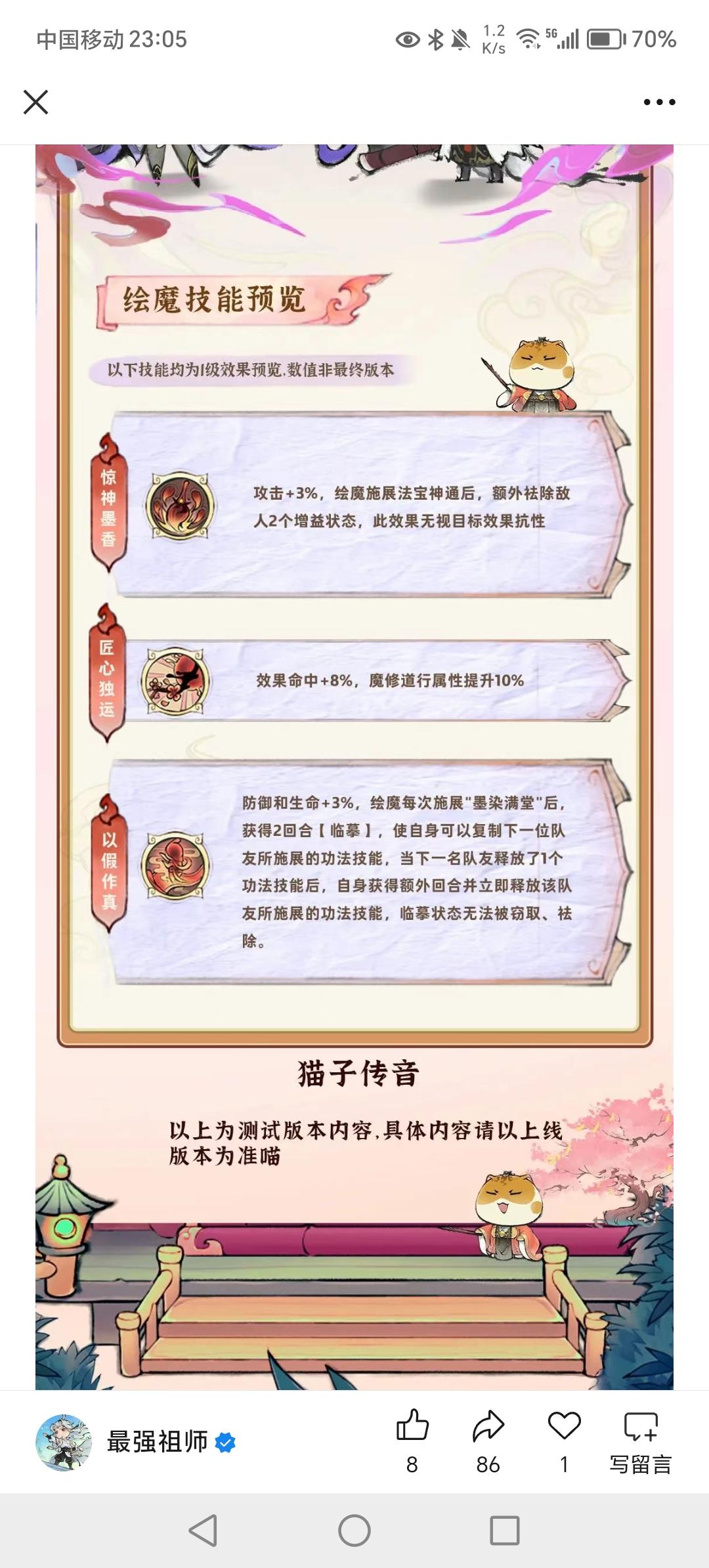 怎么克制速攻魔画开法宝去除buff？ - 最强祖师综合讨论 - TapTap 最强祖师论坛