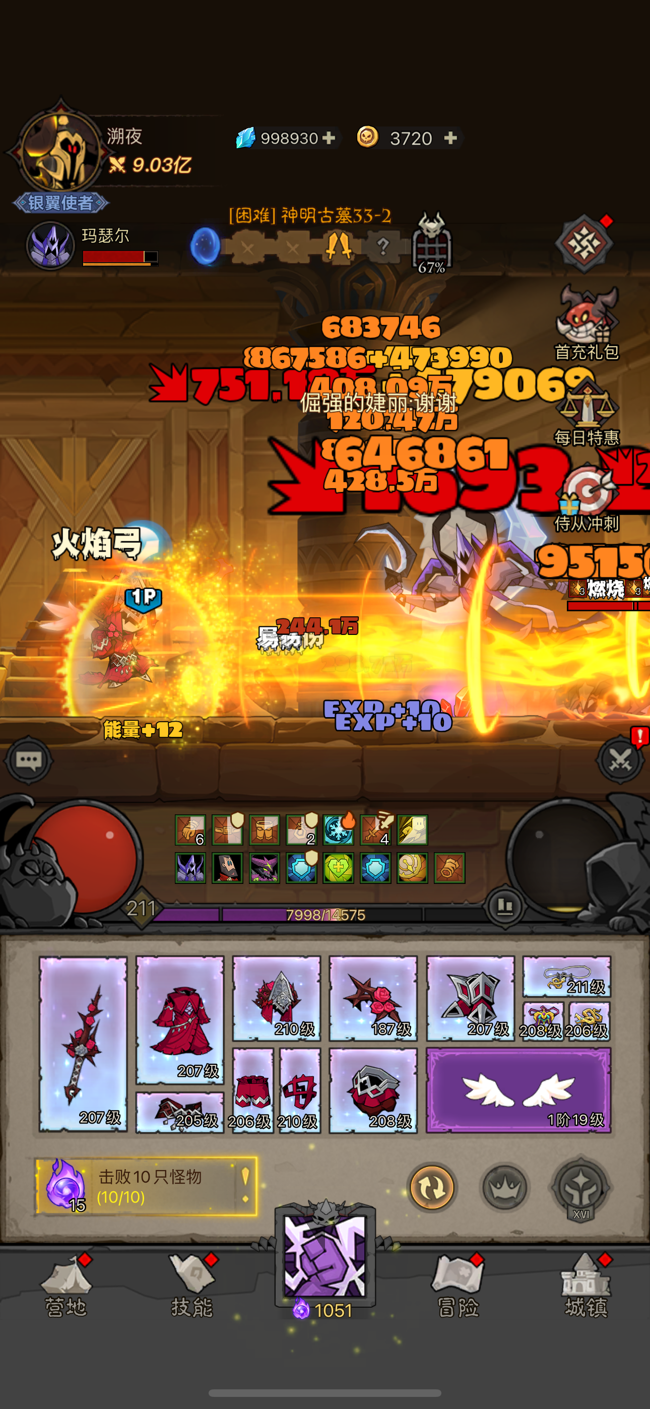 9亿战力boss打了... - 英雄没有闪综合讨论 - TapTap 英雄没有闪论坛