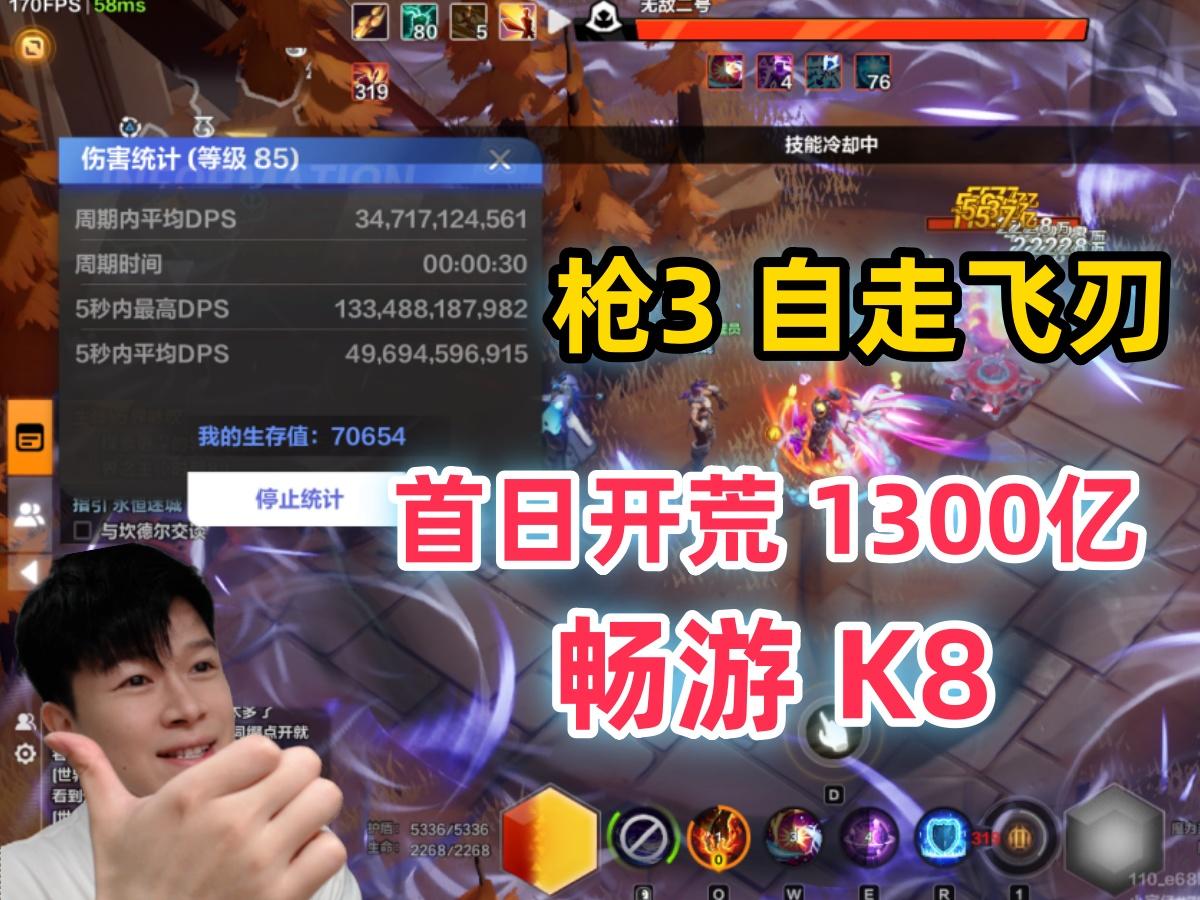 【火炬之光无限SS5】枪3 自走环绕飞刃 K8畅游 有输出有生存 - 火炬之光：无限综合讨论 - TapTap 火炬之光：无限论坛