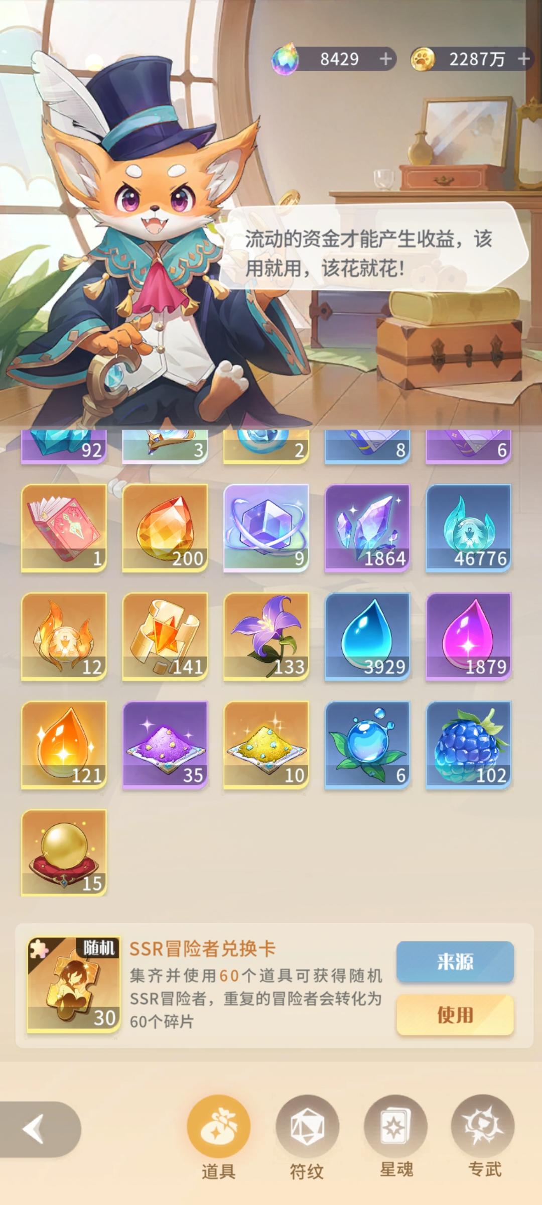 奇珍不是必出的 - 命运圣契综合讨论 - TapTap 命运圣契论坛