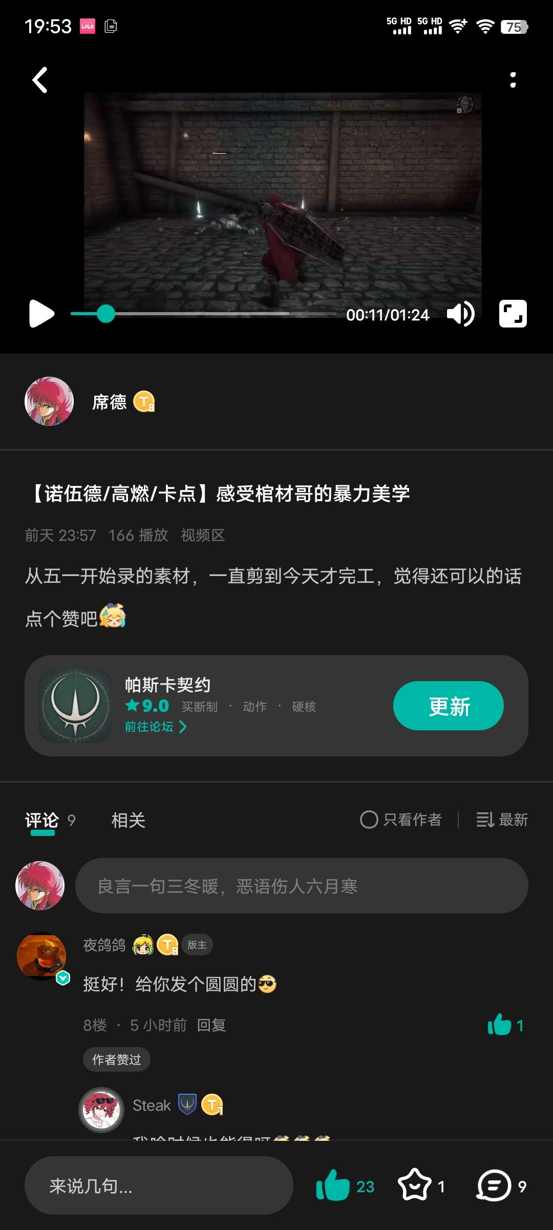 等待匠心币ing - 帕斯卡契约综合讨论 - TapTap 帕斯卡契约论坛