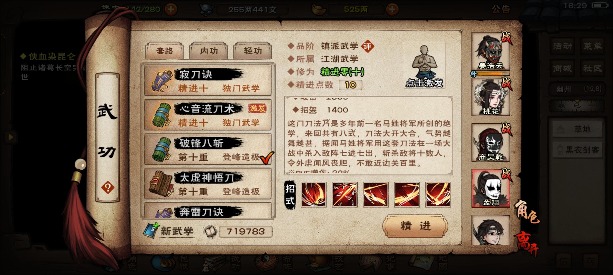 破锋刀法pve - 烟雨江湖综合讨论 - TapTap 烟雨江湖论坛