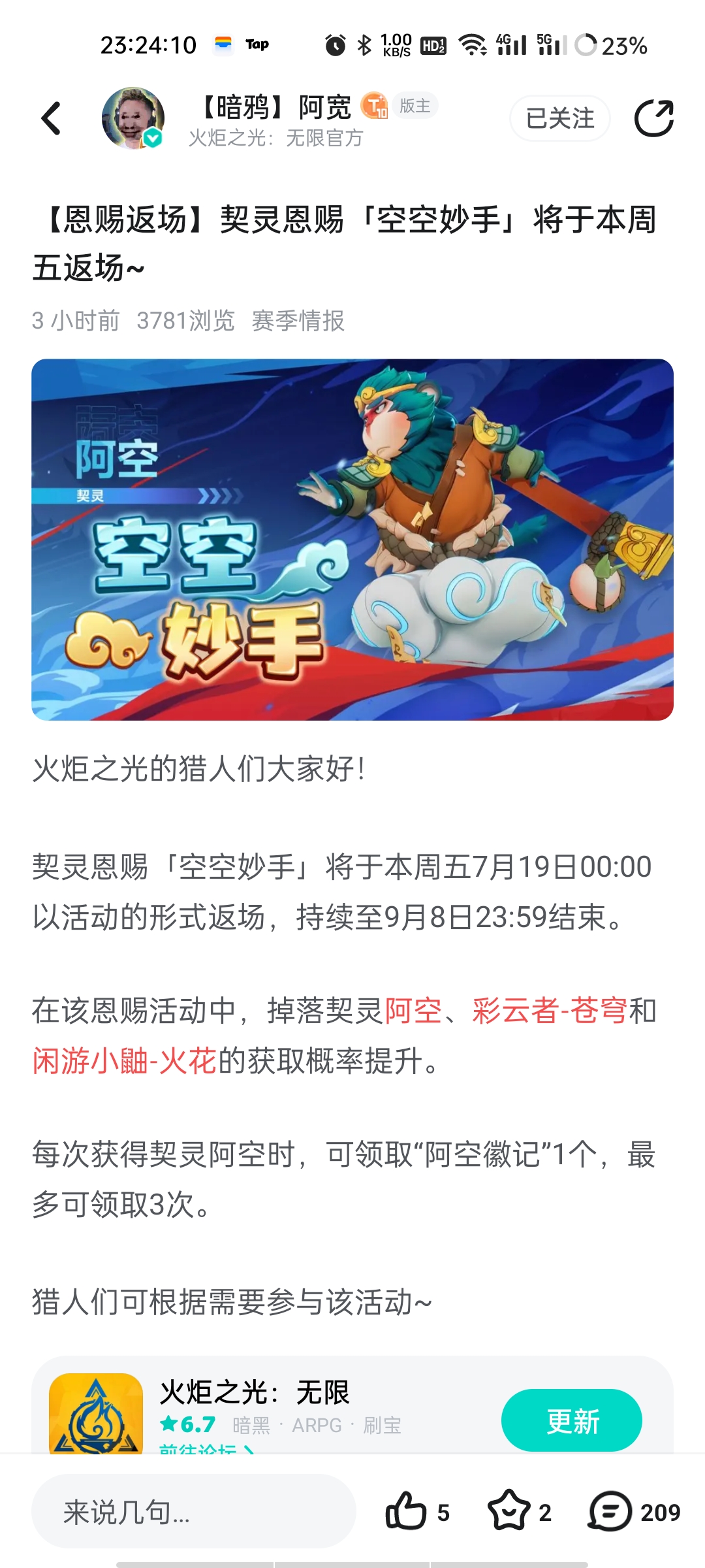 秀儿，是你吗？ - 火炬之光：无限综合讨论 - TapTap 火炬之光：无限论坛